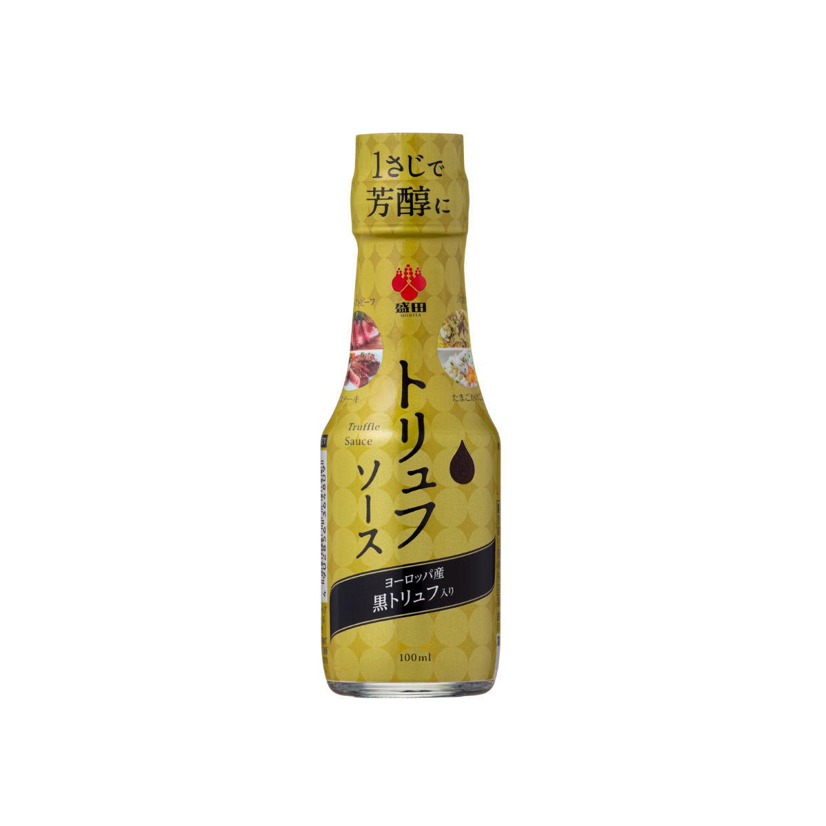 Truffle Infused Soy Sauce 333 Floz — Umami Insider